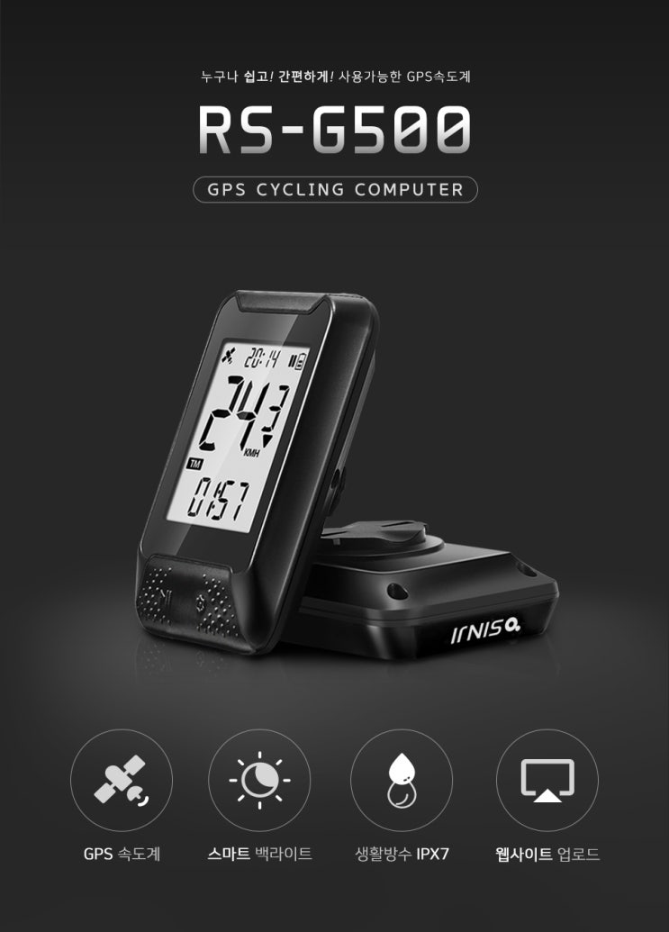 쉽고! 간편하게! GPS 속도계 RS-G500 : 네이버 블로그