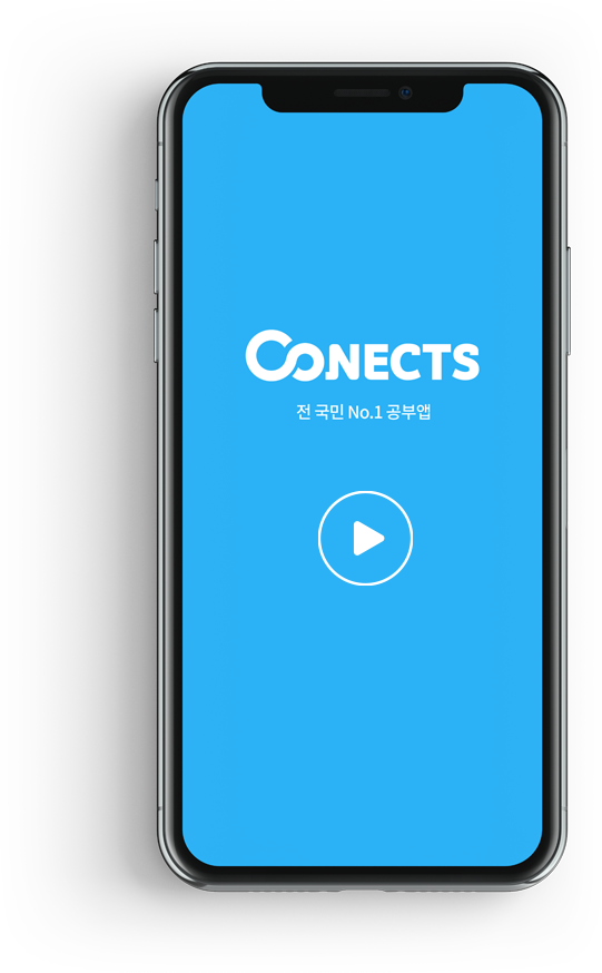 커넥츠스피킹 ; 영어회화 공부 제대로 시작하기 : 네이버 블로그