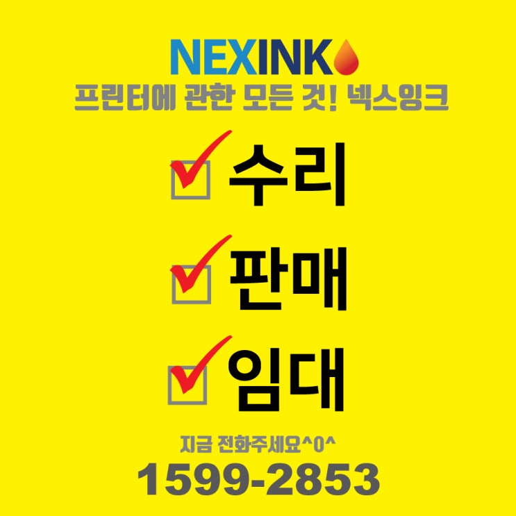레이져프린터 용인프린터수리 수원 성남 분당 죽전 수지 기흥 동백 프린터수리 복합기수리 Hp프린터수리 캐논프린터수리 엡손프린터수리