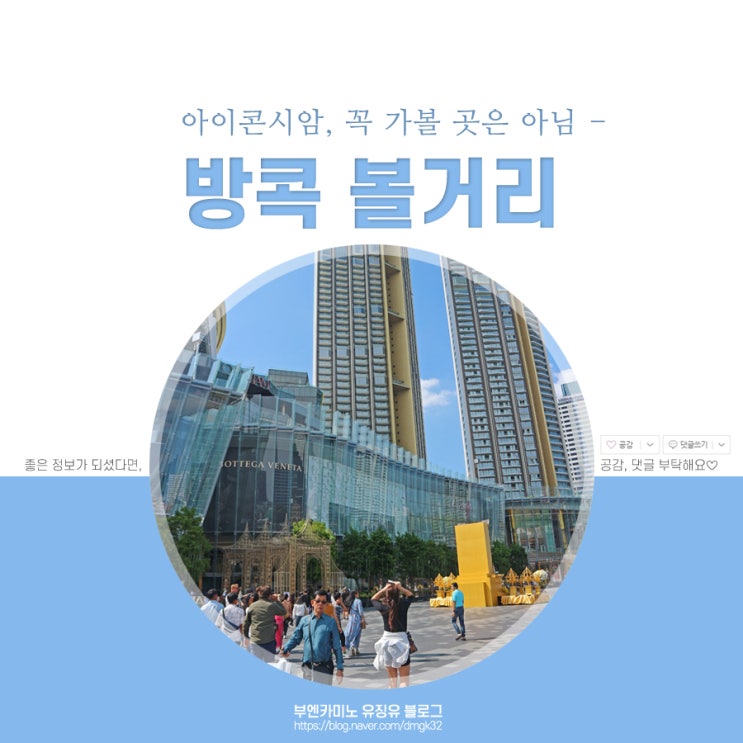방콕 자유여행 코스 아이콘시암 볼거리 사톤피어에서 왓아룬 수상버스 네이버 블로그