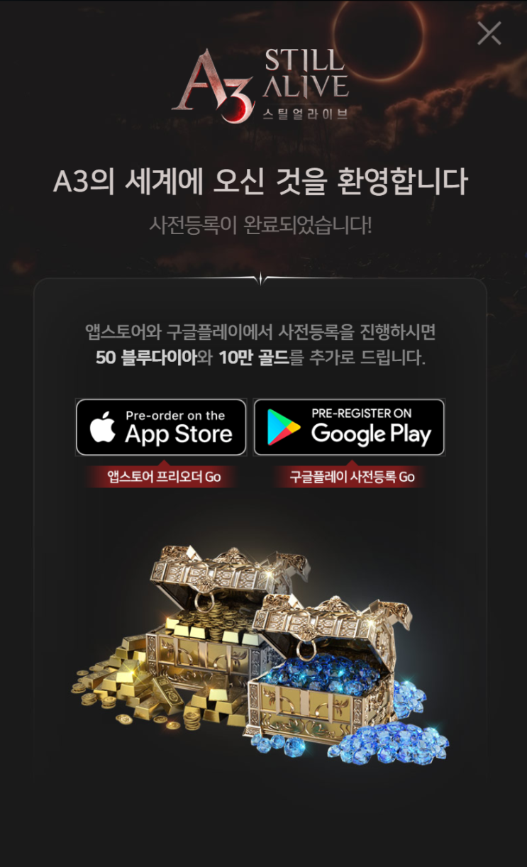 넷마블 신작 모바일 대작 MMORPG A3 스틸얼라이브 사전예약 : 네이버 블로그