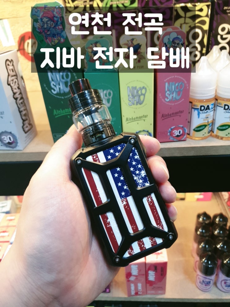 연천 전곡 지바 전자 담배 가성비와 간지를 같이 탑재한 아메리칸 감성을 입힌 모드기기 린코 멕멘 Rincoe