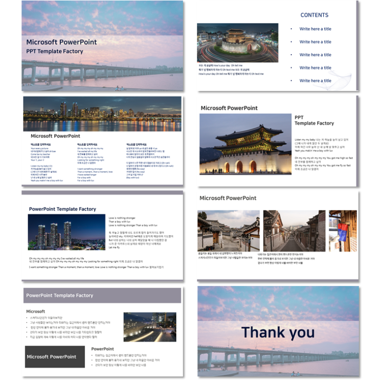 Seoul, Korea PowerPoint Templates FREE Downloads [서울 무료 PPT 템플릿] : 네이버 블로그