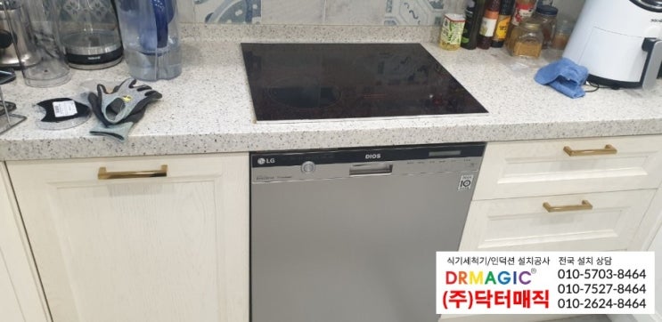 식기세척기 위에 인덕션 설치시 수증기작업과 스텐프레임 높이2센티 사용설치 안산상록구 그랑시티자이아파트 식기세척기설치유형