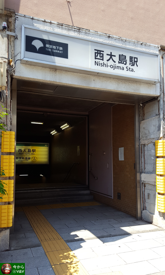(日) 西大島駅 : 니시오지마 역 : 네이버 블로그