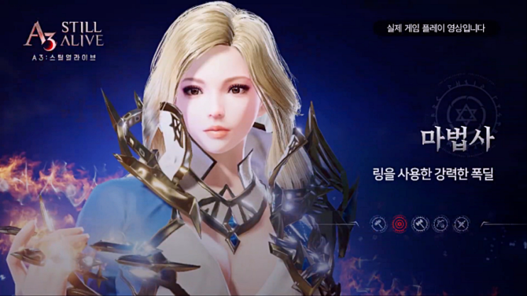 A3 스틸얼라이브 직업 공략 모바일대작MMORPG : 네이버 블로그