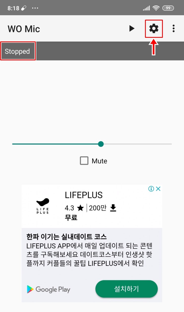 휴대폰 Mic를 PC 마이크로 사용 WO Mic : 네이버 블로그