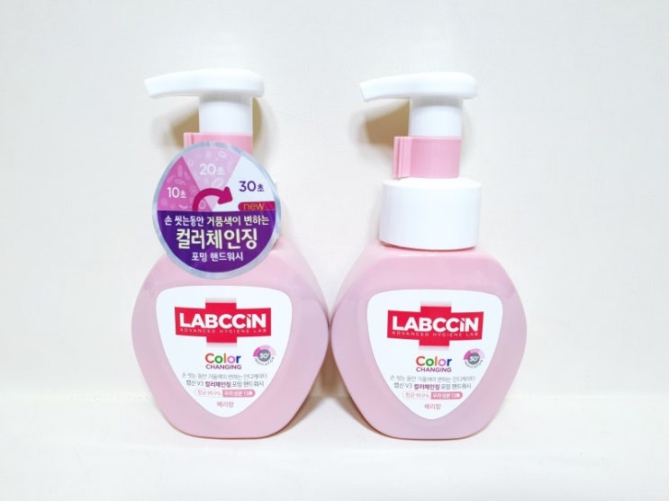 애경 랩신 V3 컬러 체인징 포밍 핸드워시 30초 올바른 손 씻기 핸드워시 손 세정제 네이버 블로그
