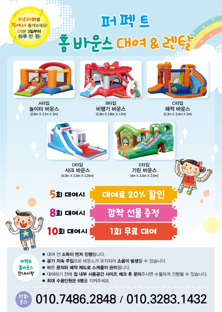 퍼펙트키즈스포츠가정방문 유아체육수업눈사람과 굵은 수수깡볼풀공유아체육김포방문체육보자기 놀이36개월 가정방문 유아체육