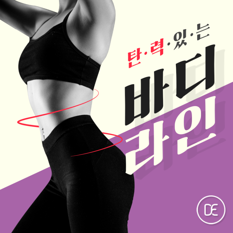 인천 구월동 피부과 닥터에버스 바디리프팅 레이저 울핏 가격 및 효과 바디지방분해 인천다이어트 구월동비만 걸그룹주사