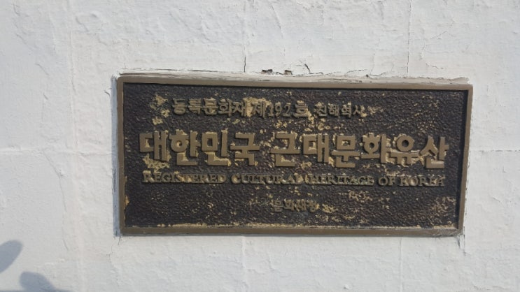 창원시 숲속걷기겨울방학 3일 진해근대문화유산2 네이버 블로그