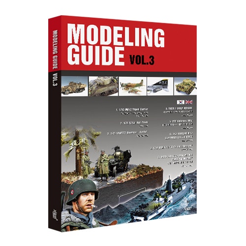 지식과감성# 다양한 모델링 기법과 전문성을 담은 가이드북 《MODELING GUIDE VOL.3》 : 네이버 블로그