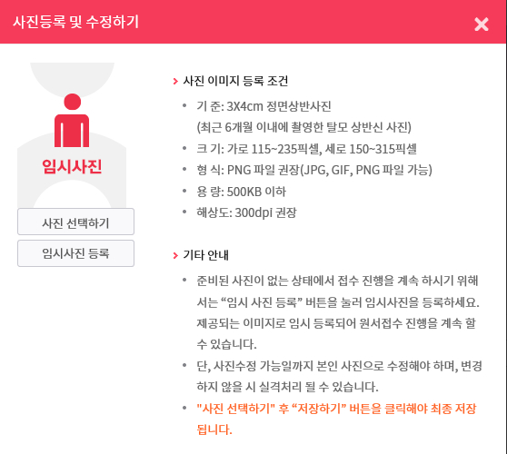 KPC(ITQ, SW코딩, GTQ등 ), KAIT(DIAT )자격접수시 사진 규격 : 네이버 블로그