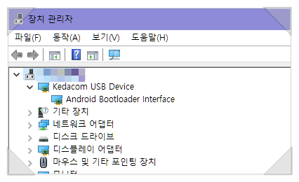 [홍미(Redmi) K30] 패스트부트(Fastboot) 무한 재부팅 탈출기 : 네이버 블로그