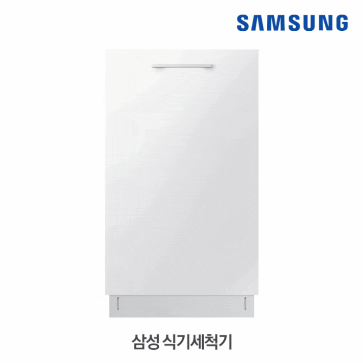 빌트인 삼성 식기세척기 DW50R4055BB모델 렌탈로 만나요. : 네이버 블로그