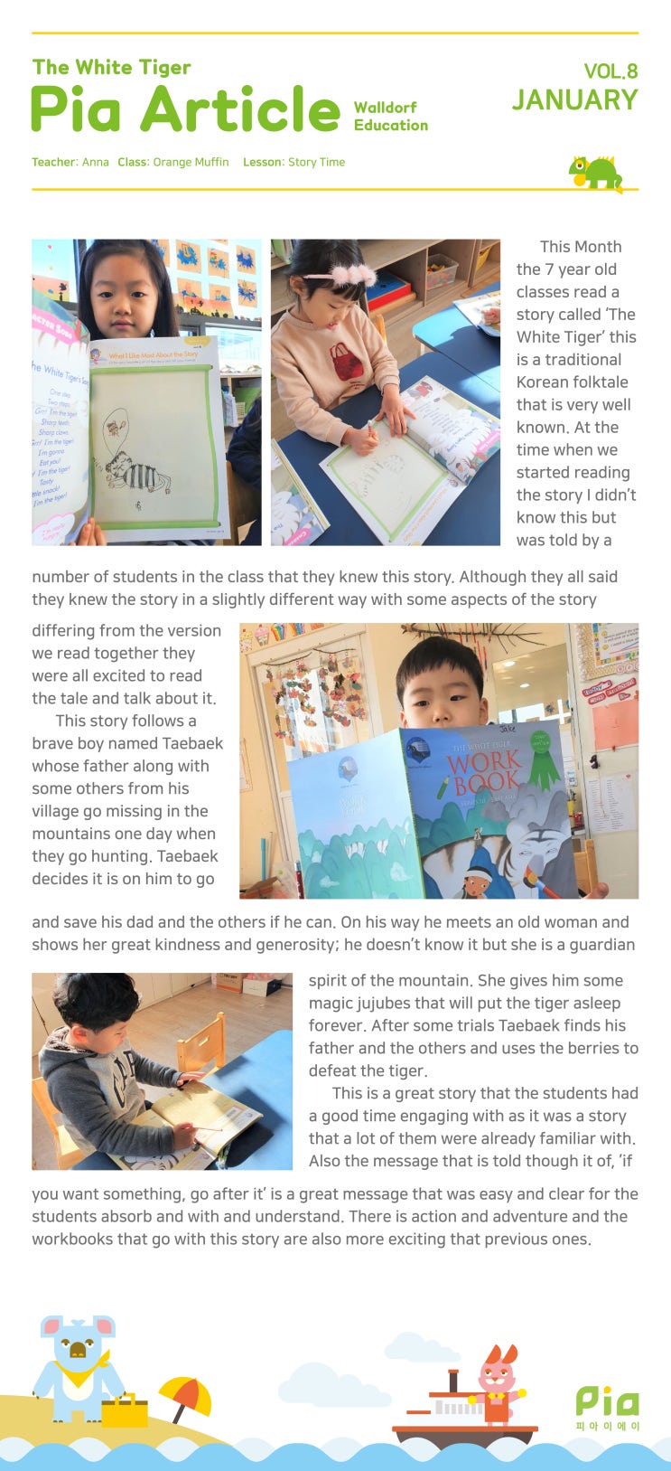 PIA Story Time Article (PIA, 피아이에이, 피아스쿨, 피아랜드) : 네이버 블로그