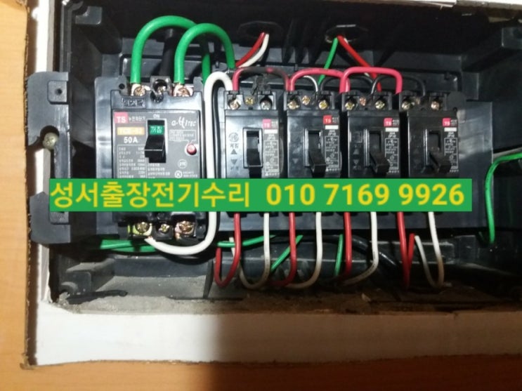 성서전업사 성서전기수리 성서출장전기수리 성서전기 성서전기공사 성서안정기수리 성서형광등교체 성서누전수리 성서조명 성서24시전기출장