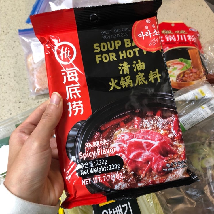 마라샹궈 만들기 하이디라오 훠궈소스로 가능할까 꿀팁 필독 네이버 블로그