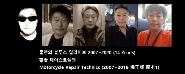 10. Motorcycle Repair Technics (2007~2020 矯正版 原本1) (788) : 네이버 블로그