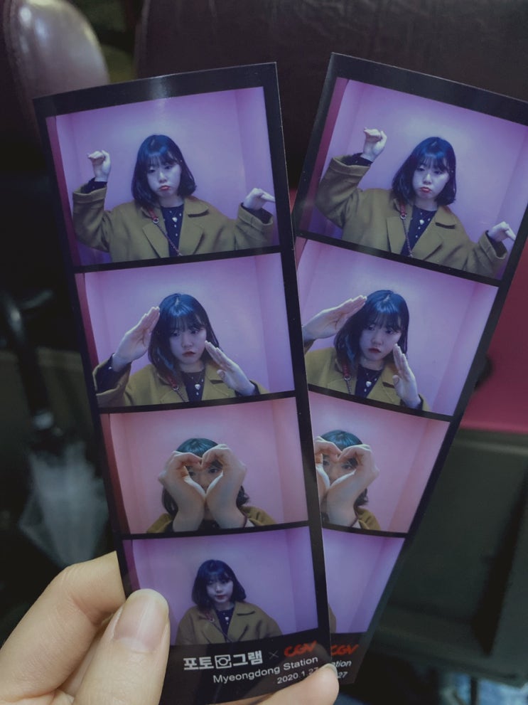 200127 ( 월 ) : 한국나이 23살된 블로그 주인의 화려한 컴백. (feat. CGV 아카데미 기획전 영화 빈폴 찬양) : 네이버 블로그