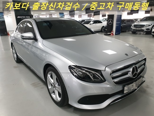 카보다 벤츠 인증중고차 E클래스 E200 아방가르드 살때 정비사 출장 중고차검수 및 중고차 구매동행 서비스 네이버 블로그