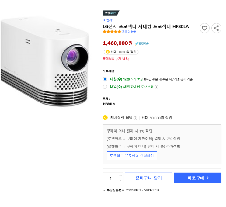 lg 빔프로젝터, 시네빔, 2000안시 가성비 프로젝트 hf80la : 네이버 블로그