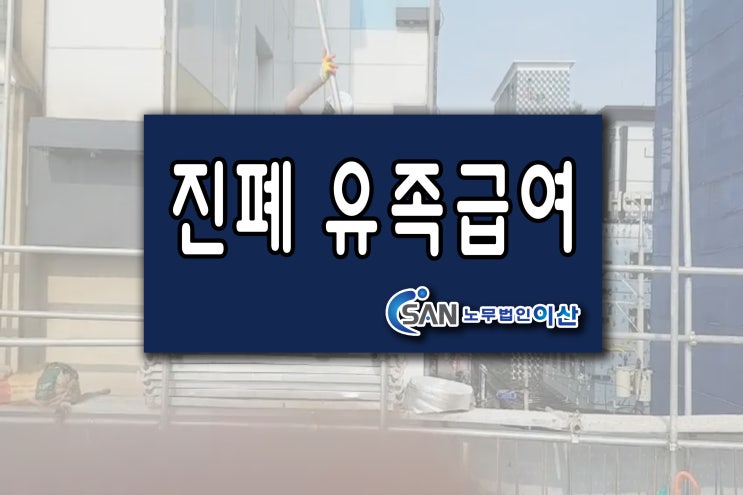 진폐 유족급여와 산재보상절차 네이버 블로그