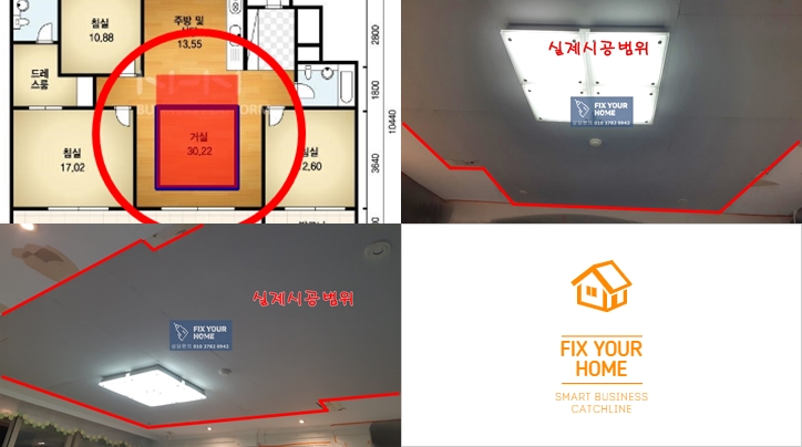 윗집누수로 피해를 입으셨다면 문자로 피해사진을 보내주세요 누수피해 복구시공 비용과 공사내용이 포함된 견적서를 보내드립니다