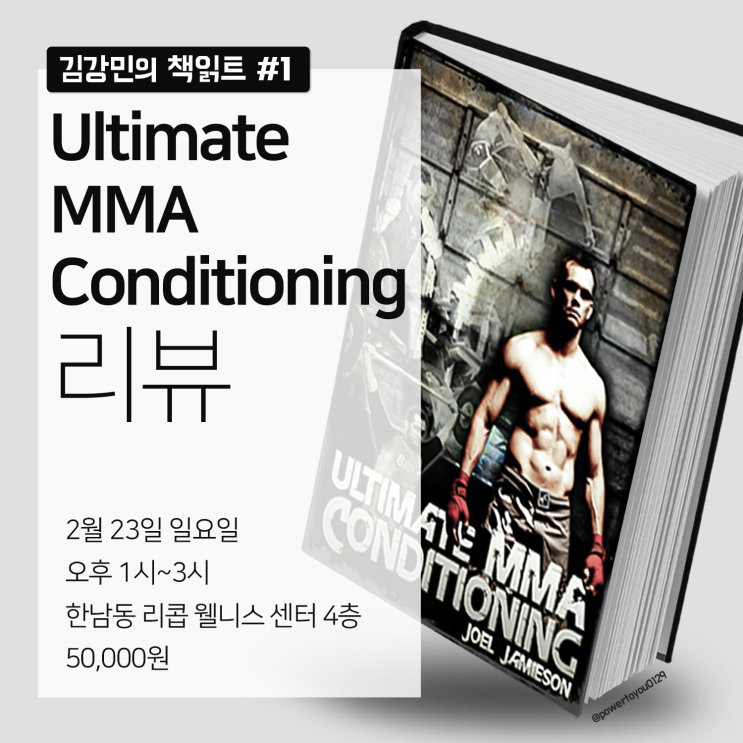 책읽트 #1 리뷰(마감) : 네이버 블로그