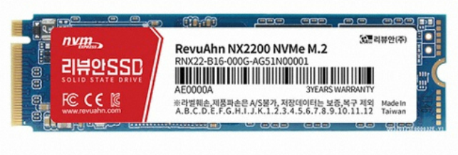 리뷰안 NX2200 M.2 NVME (1TB) SSD 리뷰 : 네이버 블로그
