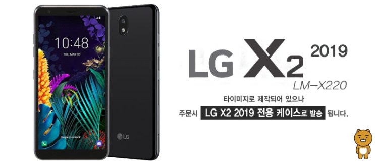 LG X2 2019 , 보급형 스마트폰 ,lg x2 스펙,색상,가격,출고가,무게,성능,가성비 폰, 크기,보급형스마트폰 엘지스마트 ...