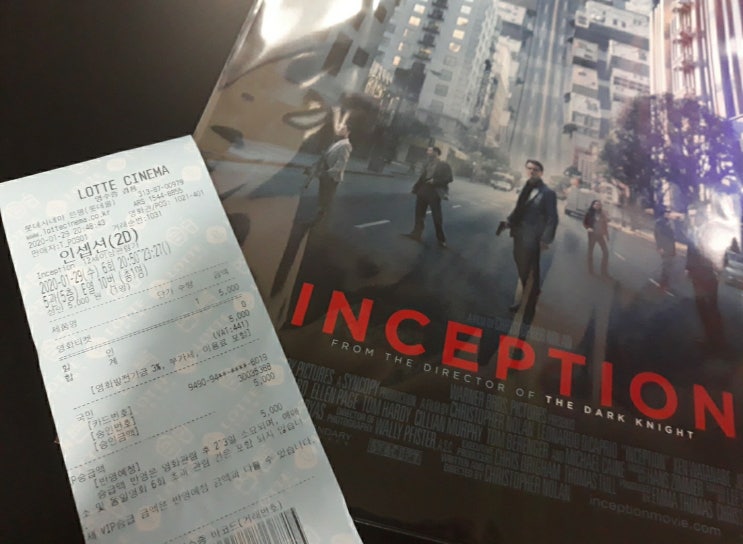 (노스포) 인셉션 (Inception) 후기 은평 롯데시네마 : 네이버 블로그