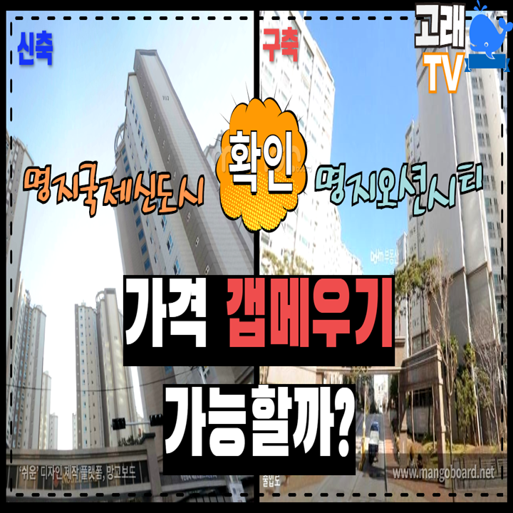 명지오션시티는 명지국제신도시의 아파트가격 갭메우기가 가능할까 네이버 블로그