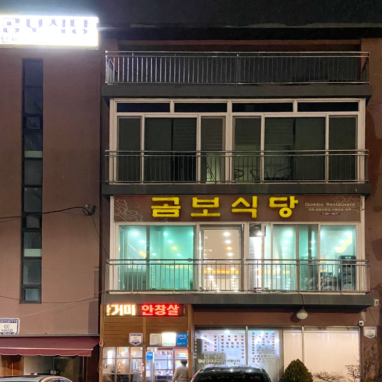 부산 사상 맛집 곰보식당 한우 육회비빔밥 떡갈비 백반 그 맛은 네이버 블로그