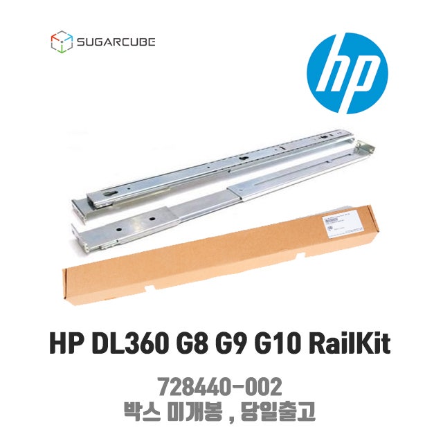 HP DL160 DL360 G8 G9 G10 서버 레일 Railkit 728440-002 : 네이버 블로그