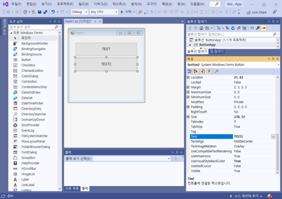 [VisualStudio2019 / C#]C# GUI / 윈도우폼 / 윈폼버튼 / 버튼만들기 : 네이버 블로그
