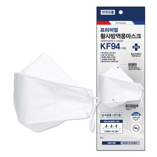 우한폐렴(신종코로나바이러스)예방 4중필터 프리미엄 황사방역용 KF94마스크(국산마스크) Morningglory/N95 KF80 KF94 KF99의 뜻 : 네이버 블로그
