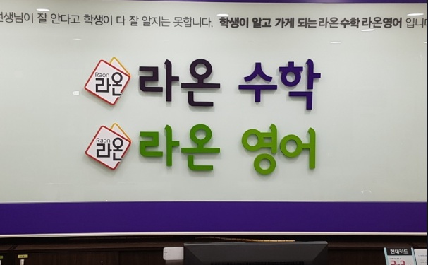수능영어준비팁창동영어학원창동수학학원창동과학학원라온창동캠퍼스창동고내신전문학원 네이버 블로그