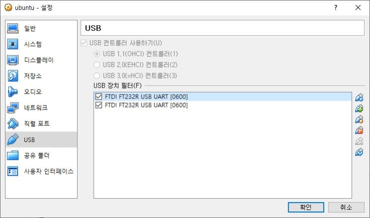 Oracle VM VirtualBox - USB to Serial 사용 방법 : 네이버 블로그