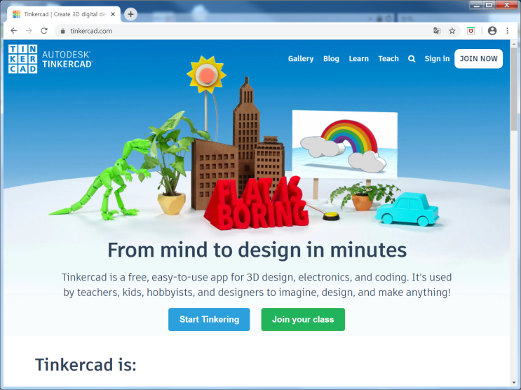 1. TINKERCAD 시작하기 : 네이버 블로그