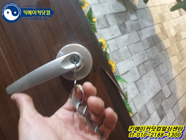상가유리문잠겼을때 강화도어키분실 안산원곡동출장열쇠 사무실 손잡이 열쇠 잃어버림 레버형 방문 열어주는 곳 네이버 블로그