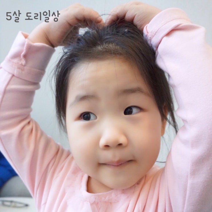 5살 격동의 유아 사춘기 시기 돌입 네이버 블로그