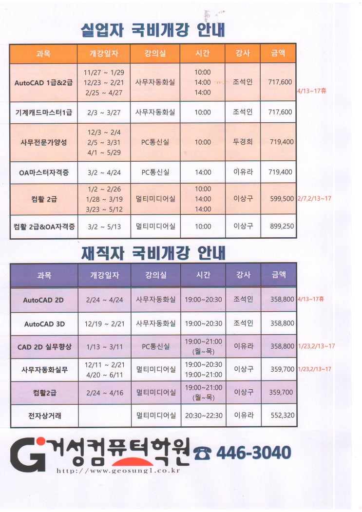 서천 장항 군산 컴퓨터 국비교육 군산거성컴퓨터학원 네이버 블로그