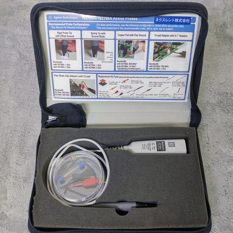 [중고계측기 렌탈]Active Probe Agilent N2796A 2GHz _ 하라테스트 : 네이버 블로그