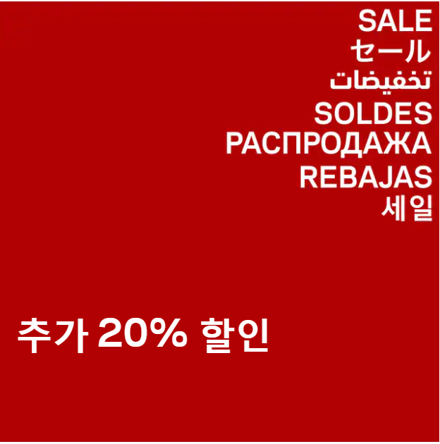 파페치 2월 추가 할인코드 20 프로모션 구찌 생로랑 골든구스 몽클레어 아크네 버버리 스톤아일랜드 명품 직구