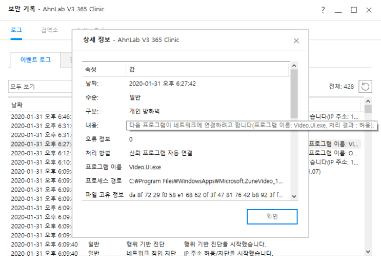 Video.UI.exe : 네이버 블로그
