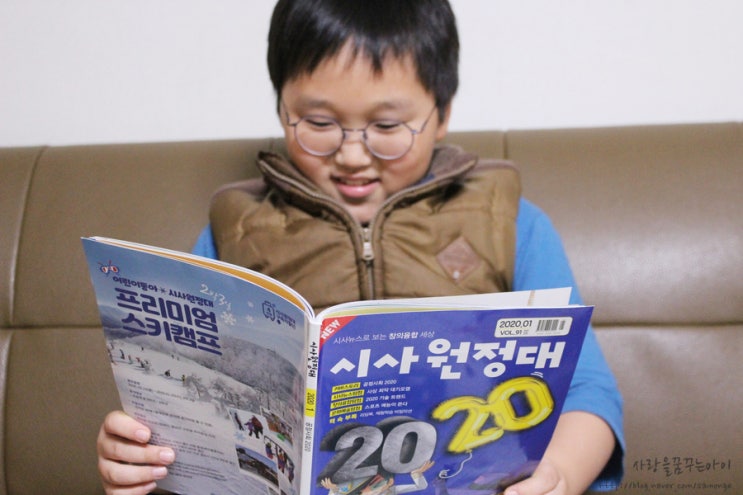초등논술교육 시사원정대 잼있게 읽으니 도움이 되네요 네이버 블로그