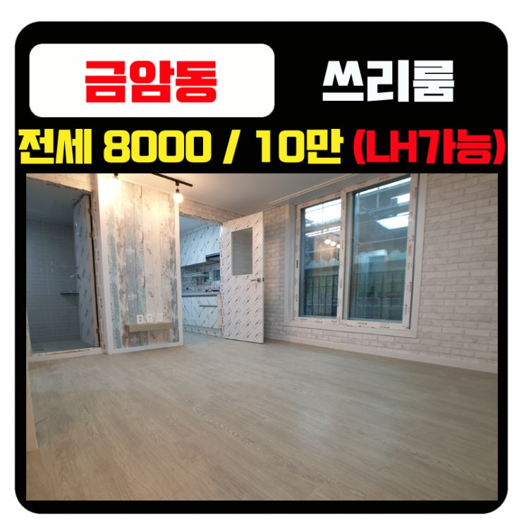 전북대신축lh쓰리룸전세 전북대학교정문 코앞부근 신축lh쓰리룸전세 거래완료 네이버 블로그