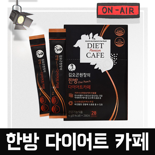 김오곤 원장 한방 다이어트 카페 커피 맛으로 즐기는 건강기능식품~ 원펀치 기능성원료를 한 잔에 담았다 네이버 블로그