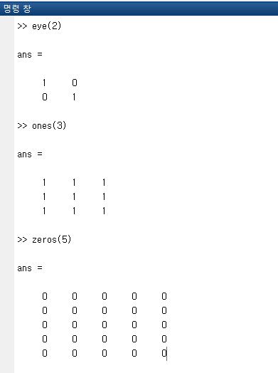 MATLAB_기본_5_배열_행렬_입력하기 : 네이버 블로그